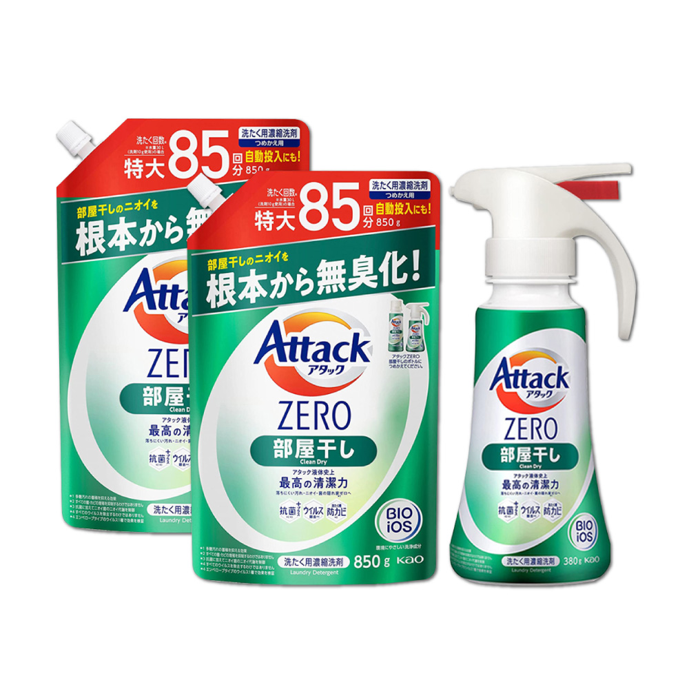 (1+2超值組)日本KAO花王Attack ZERO極淨濃縮噴槍型洗衣精380g*1瓶+補充包850g*2 - PChome 24h購物
