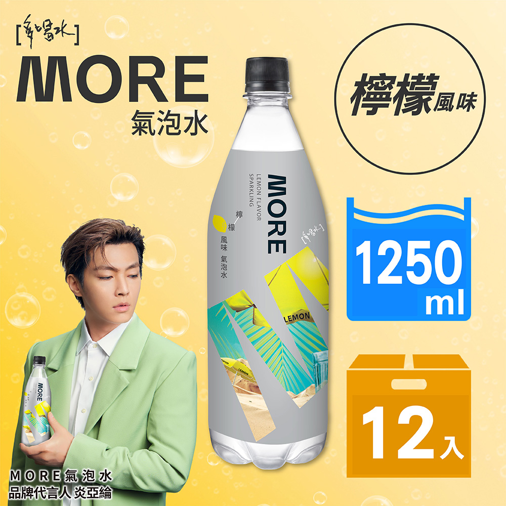味丹多喝水MORE氣泡水(檸檬風味)1250ml(12瓶/箱) - PChome 24h購物