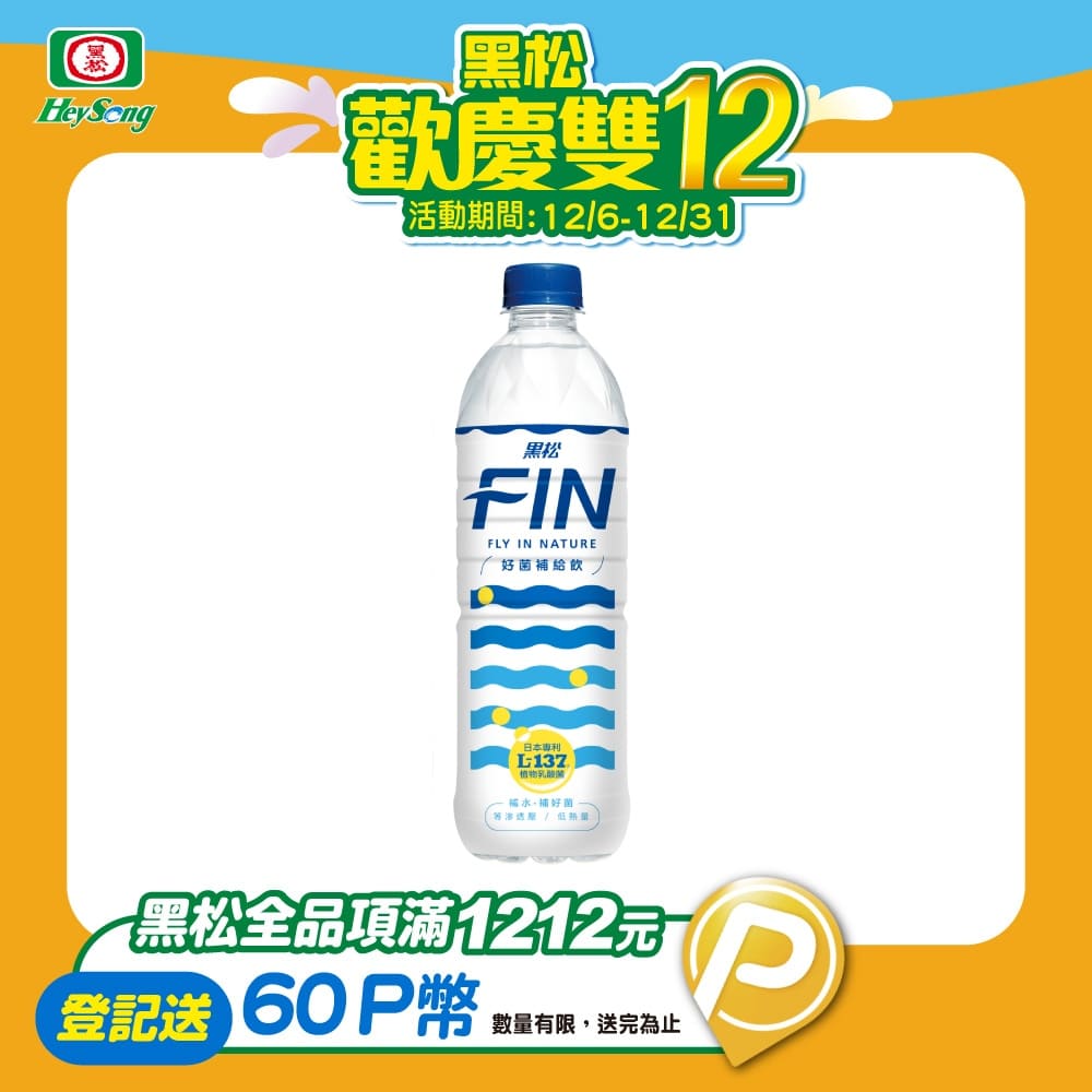 黑松FIN好菌補給飲580ml (24入/箱) - PChome 24h購物