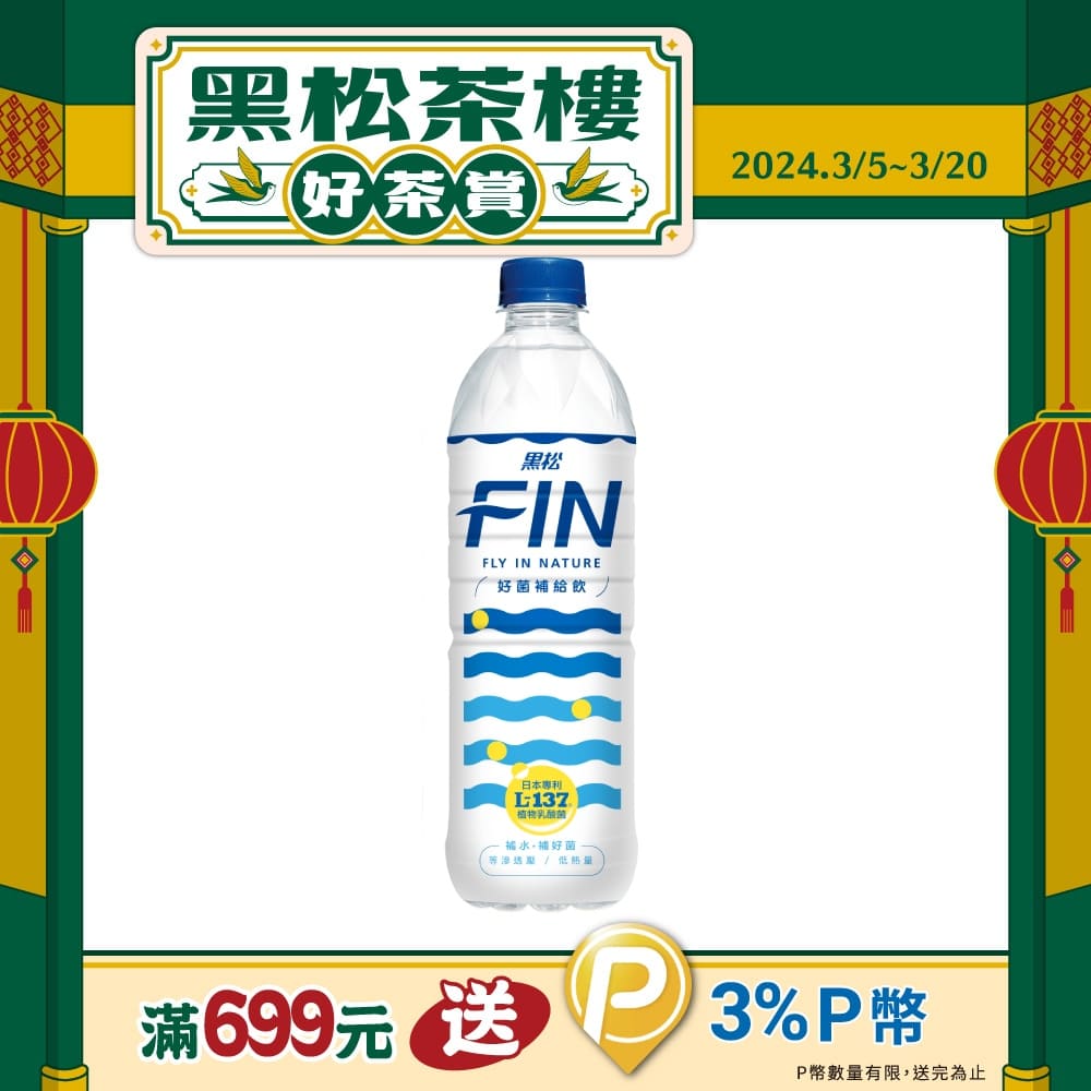 黑松FIN好菌補給飲580ml (24入/箱) - PChome 24h購物