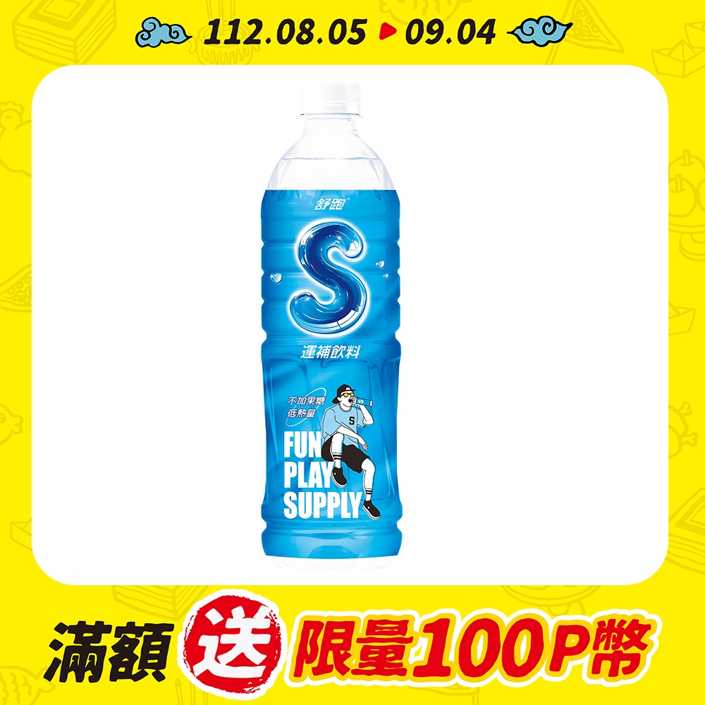 舒跑S 運動補給飲料590ml(24入/箱) X2 - PChome 24h購物