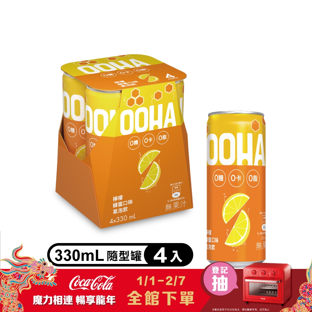 【OOHA】氣泡飲 檸檬蜂蜜口味易開罐330ml (4入/組)(零糖零卡零脂) - PChome 24h購物