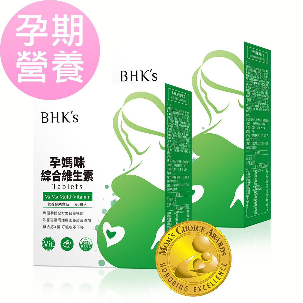BHKs 孕媽咪綜合維生素錠 (60粒/盒)2盒組 - PChome 24h購物