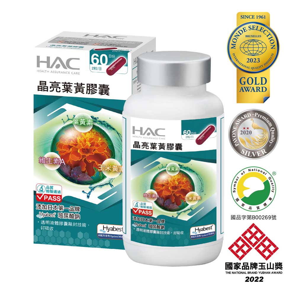 《永信HAC》晶亮葉黃膠囊(120粒x2瓶) - PChome 24h購物