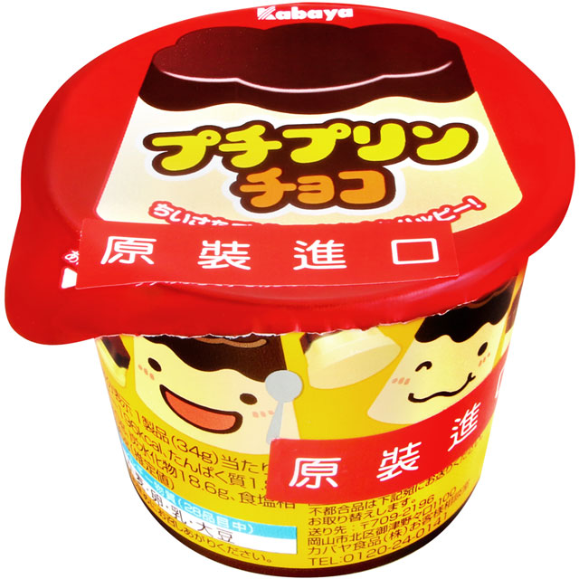 Kabaya 布丁造型洋果子 (34g) - PChome 24h購物