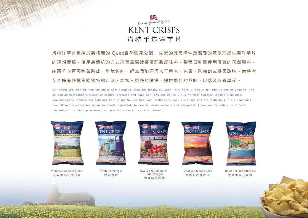 Jual (Kent Crisps)Kent Crisps Potato Chips_Ashmore Cheese & Onion 150g ...