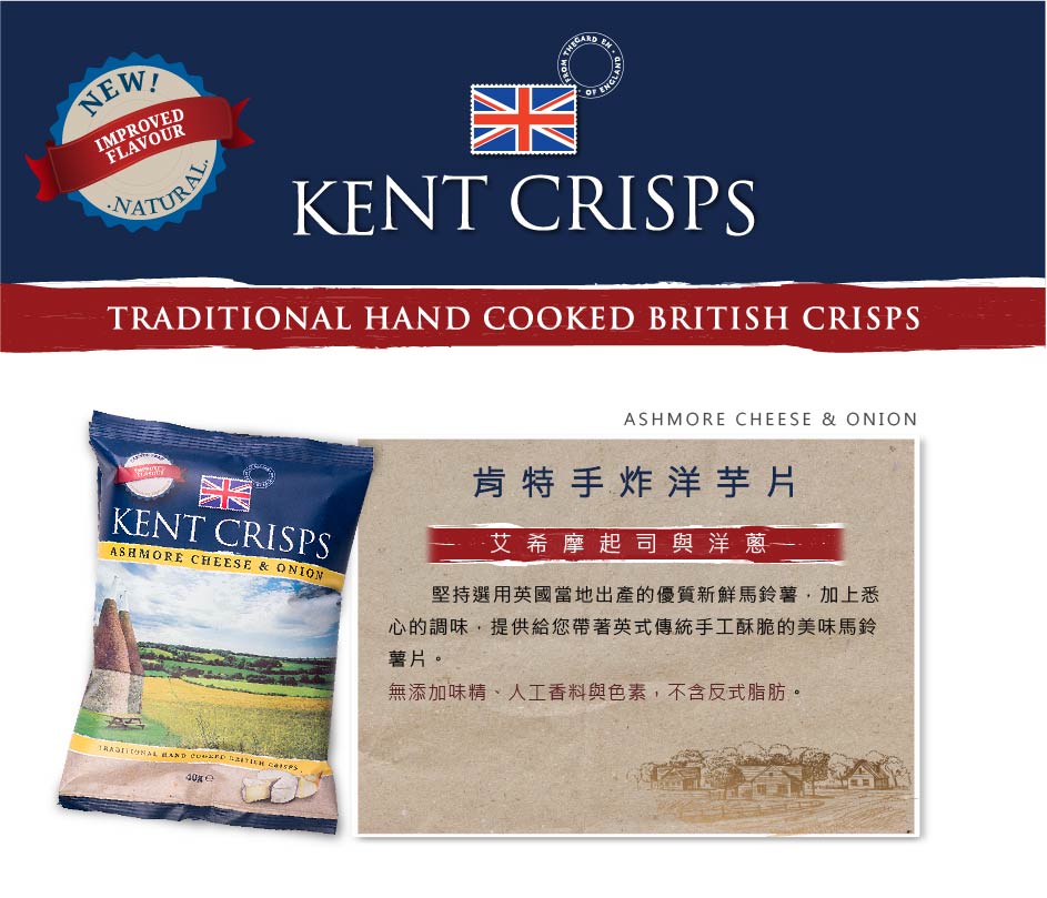 Jual (Kent Crisps)Kent Crisps Potato Chips_Ashmore Cheese & Onion 150g ...