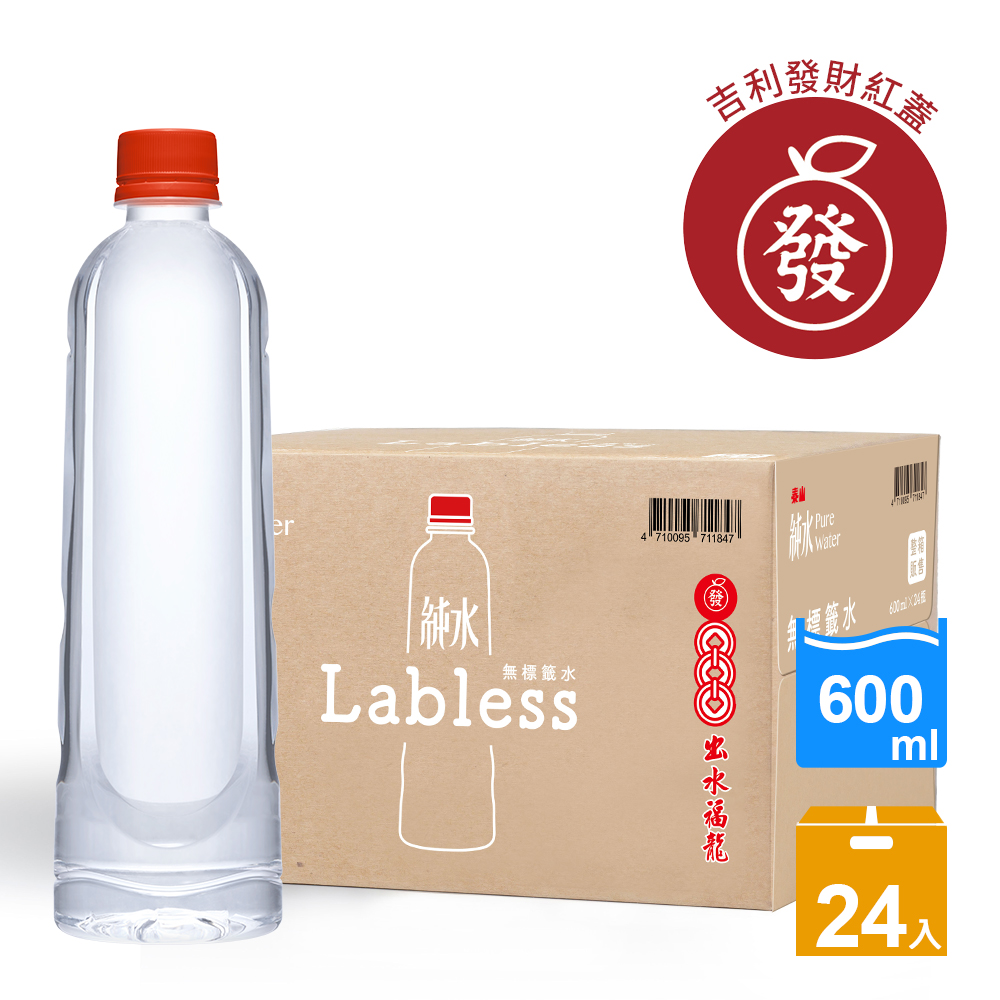 【泰山】純水600mlx24入/箱(環保無標籤版) - PChome 24h購物