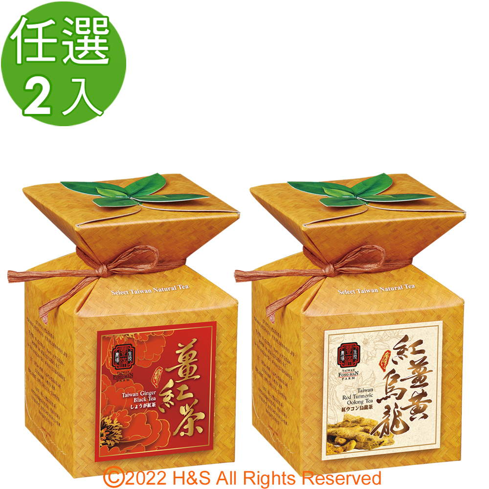 【豐滿生技】薑紅茶&紅薑黃烏龍茶 (20包/盒)任選2入組 - PChome 24h購物