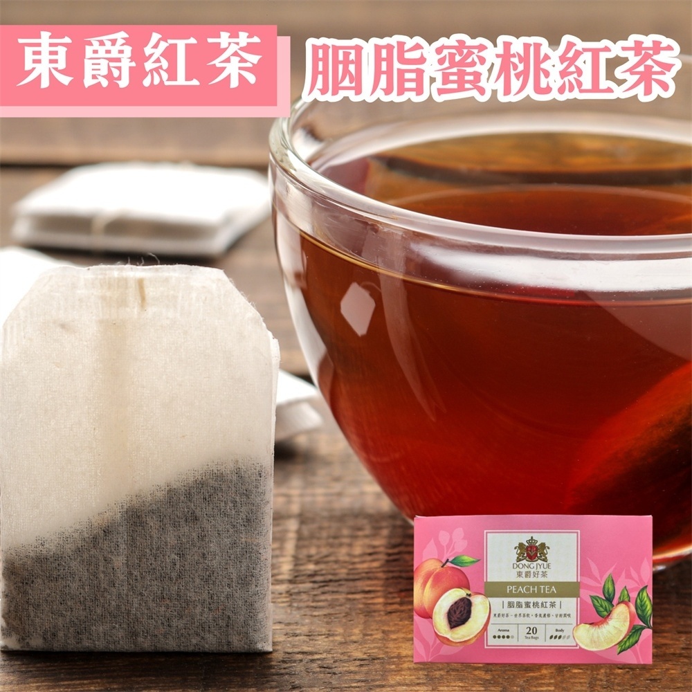 【DONG JYUE東爵】東爵好茶-胭脂蜜桃紅茶2gx20包/盒 - PChome 24h購物