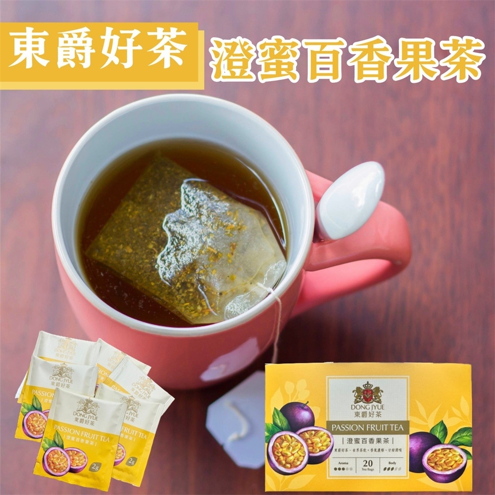 【DONG JYUE東爵】東爵好茶-澄蜜百香果茶2gx20包/盒 - PChome 24h購物