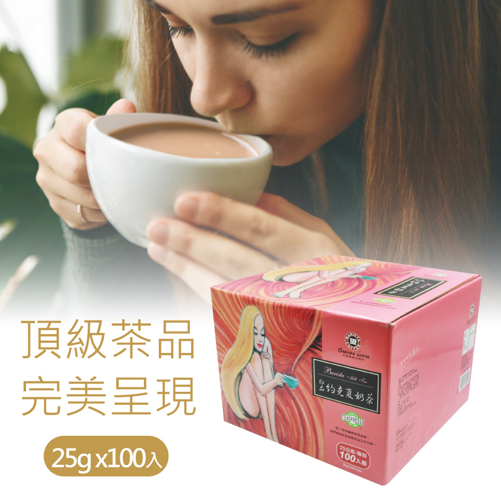 西雅圖 即品約克夏奶茶(25g*100包) - PChome 24h購物