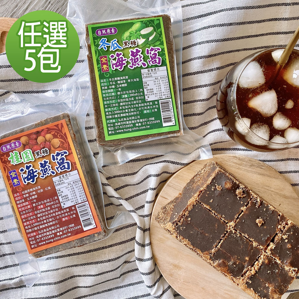 【自然原素】海燕窩系列-5袋口味任選(冬瓜/桂圓) - PChome 24h購物