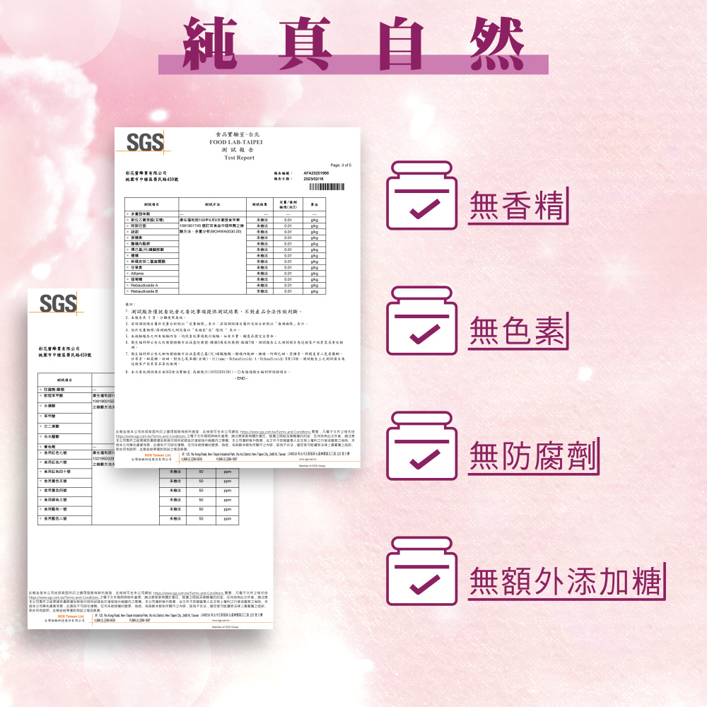 【彩花蜜】含洛神花蜂蜜250g(3入禮盒組) - PChome 24h購物
