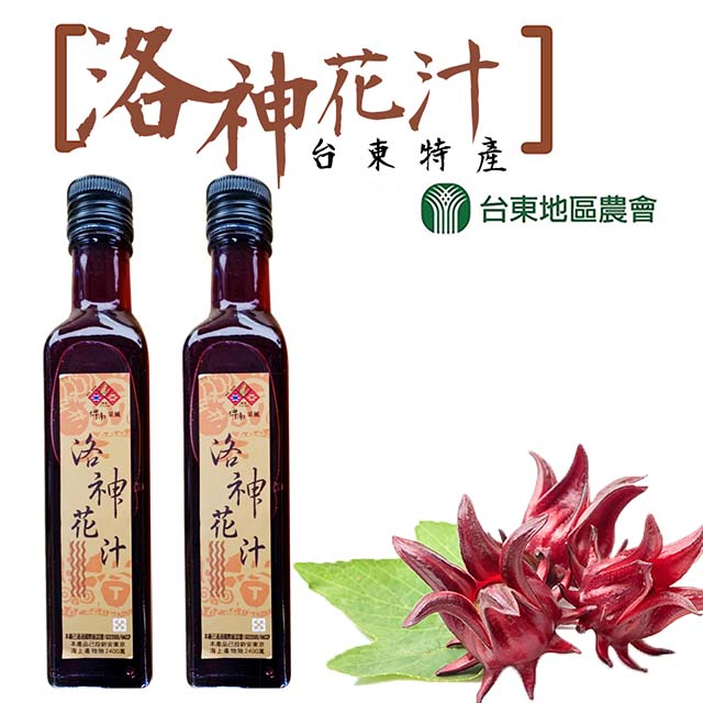 【台東地區農會】台東紅寶石-洛神花汁250mlX1瓶 - PChome 24h購物