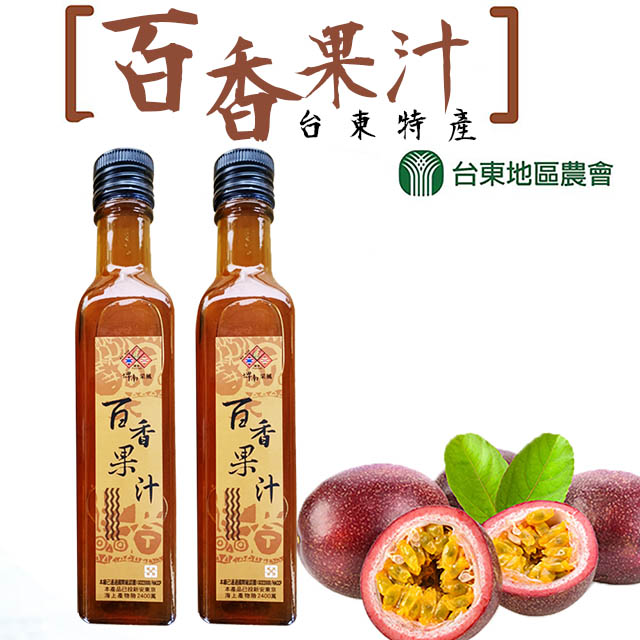【台東地區農會】台東特產-百香果汁250mlX1瓶 - PChome 24h購物