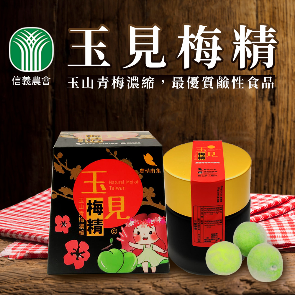 【信義鄉農會】玉見梅精-大罐100gX1罐 - PChome 24h購物