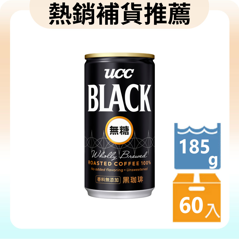 UCC 無糖咖啡飲料185g (30入X2箱) - PChome 24h購物