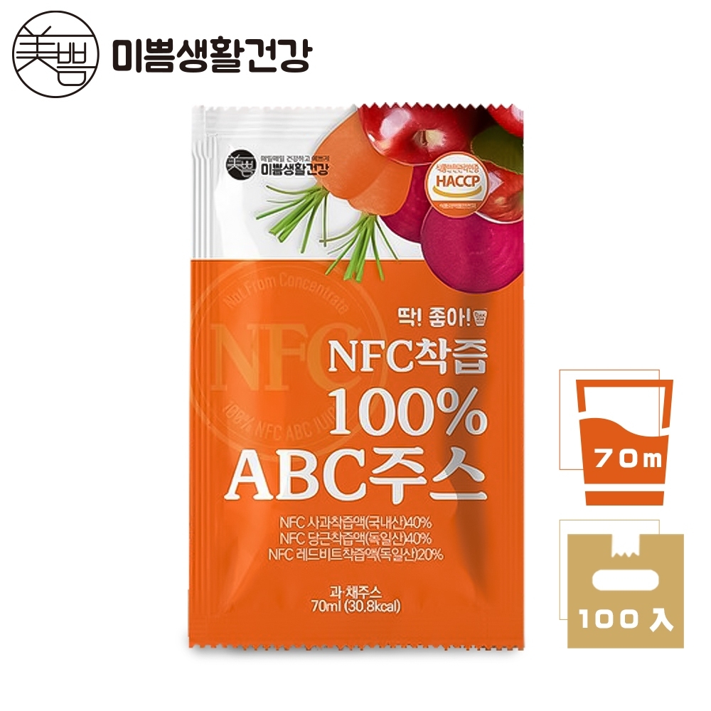 韓國【MIPPEUM美好生活】NFC 100%ABC果汁70mlx100入(NFC認證百分百非濃縮原汁/蘋果/甜菜根/胡蘿蔔) - PChome 24h購物