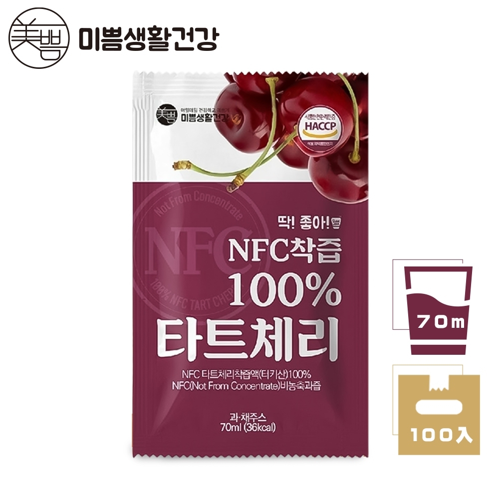 韓國【MIPPEUM美好生活】NFC 100%酸櫻桃汁70mlx100入(原廠總代理/NFC認證百分百非濃縮原汁) - PChome 24h購物