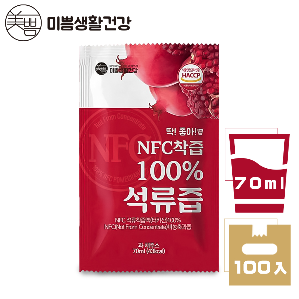 韓國【MIPPEUM美好生活】NFC 100%紅石榴汁 70mlx100入 (NFC認證百分百原汁) - PChome 24h購物