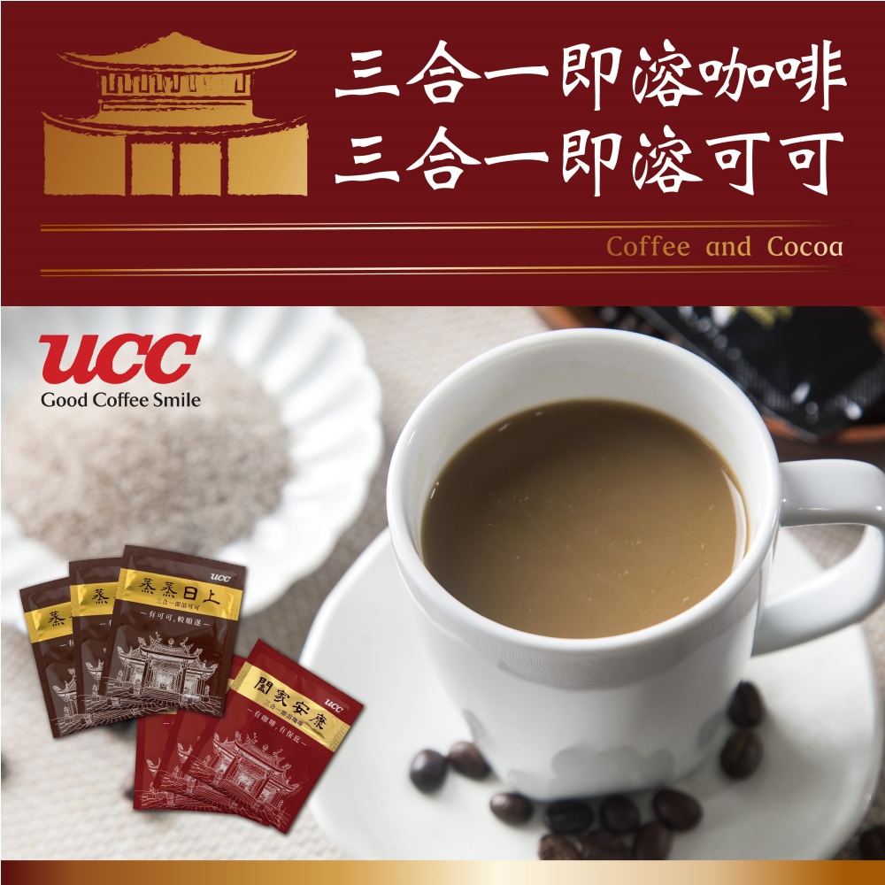 【UCC】宮廟版三合一即溶咖啡&可可13gx10包x1盒 - PChome 24h購物