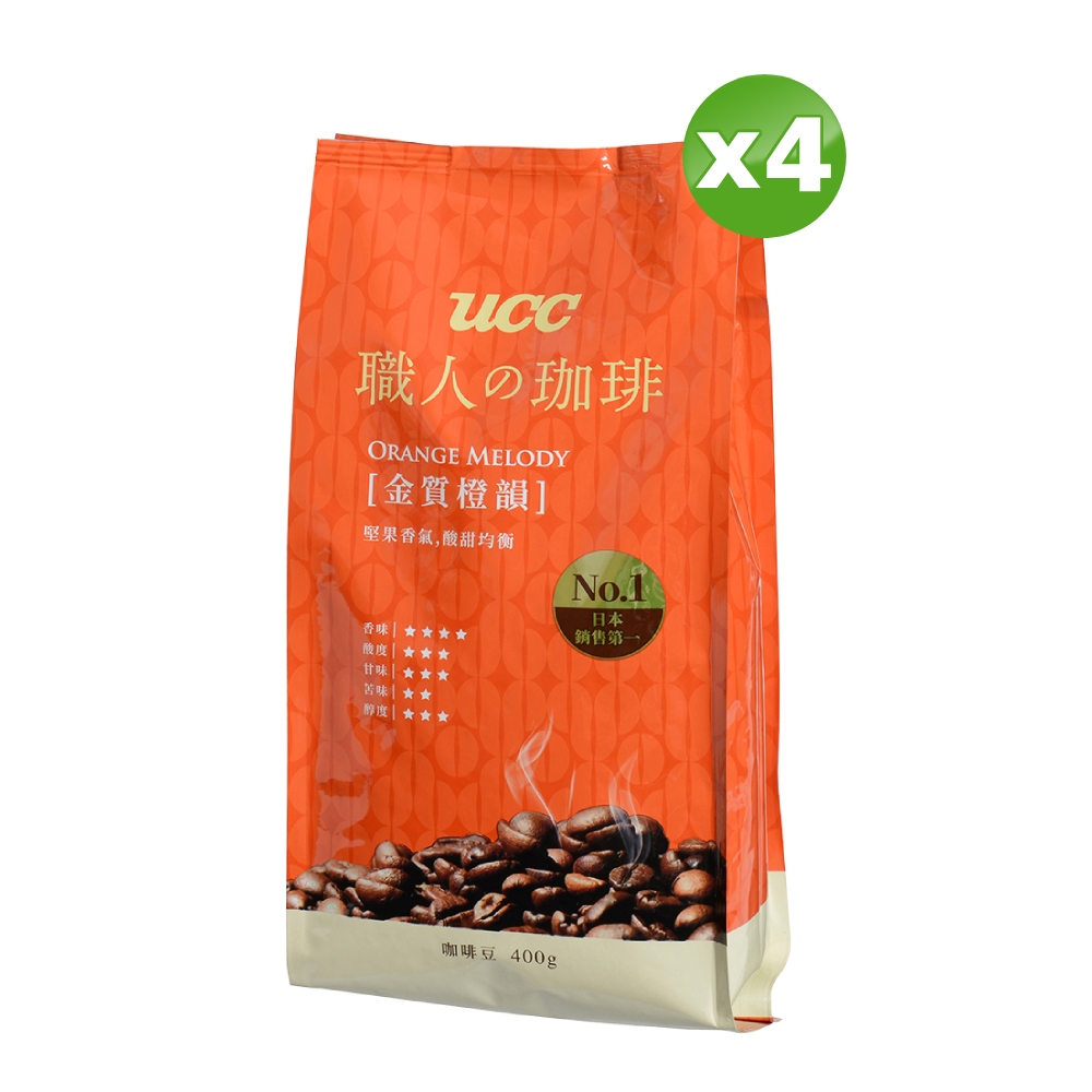 UCC 職人の珈琲-金質橙韻咖啡豆400gx4包 - PChome 24h購物