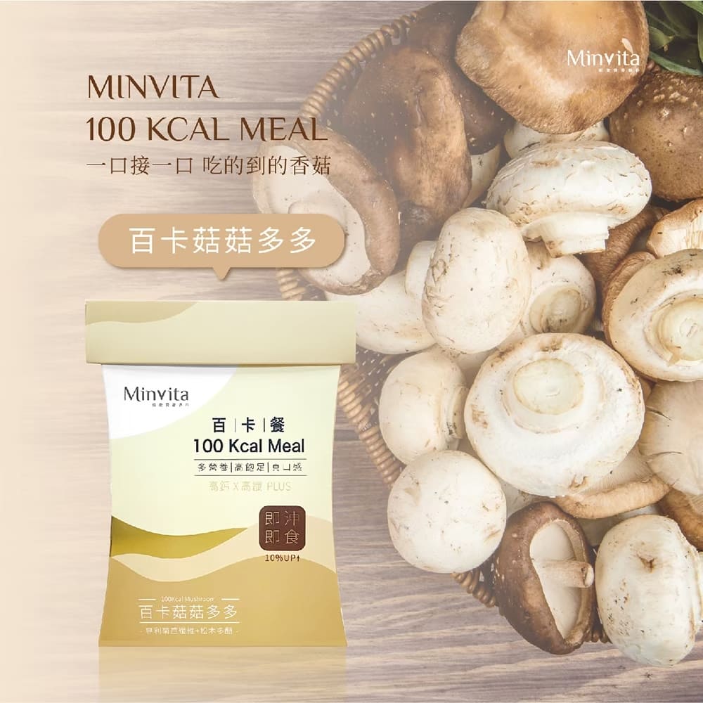 【官方授權】100 Kcal Meal 百卡餐-百卡菇菇多多|高敏敏營養師|親自研發 - PChome 24h購物