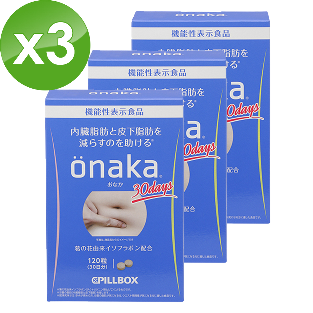 【日本PILLBOX ONAKA】葛花萃取精華/窈窕纖體錠x3盒（120粒/盒） - PChome 24h購物