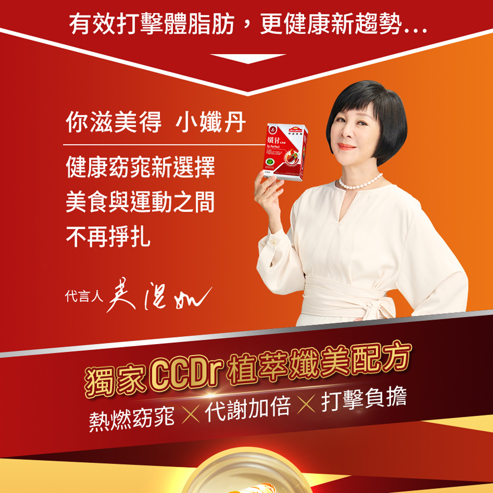 【Nutrimate 你滋美得】孅甘 紅膠囊 x3入(共90粒;吳淡如代言/健字號/不易形成體脂肪) - PChome 24h購物