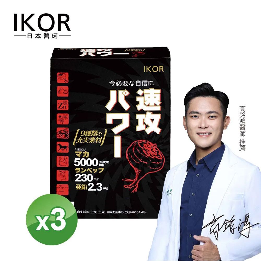 【IKOR】龍馬5000 瑪卡膠囊食品60粒x3盒 - PChome 24h購物