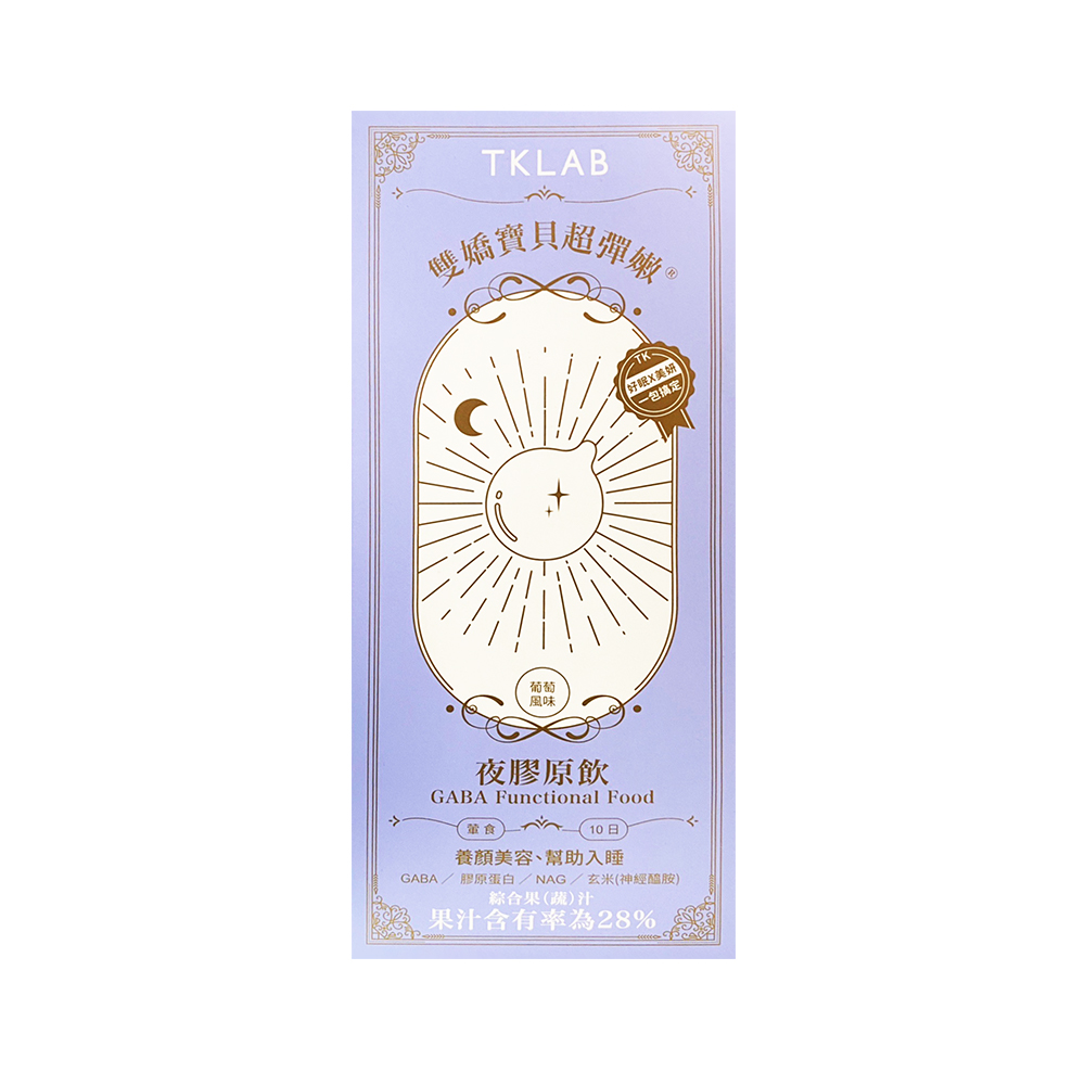 【TKLAB】雙嬌寶貝超彈嫩 夜膠原飲-葡萄風味(10包/盒) - PChome 24h購物