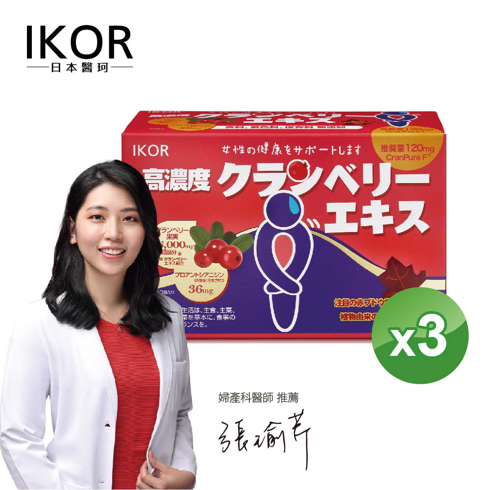 【日本原裝】IKOR醫珂 私舒蔓蔓越莓益生菌錠15袋x3盒 - PChome 24h購物