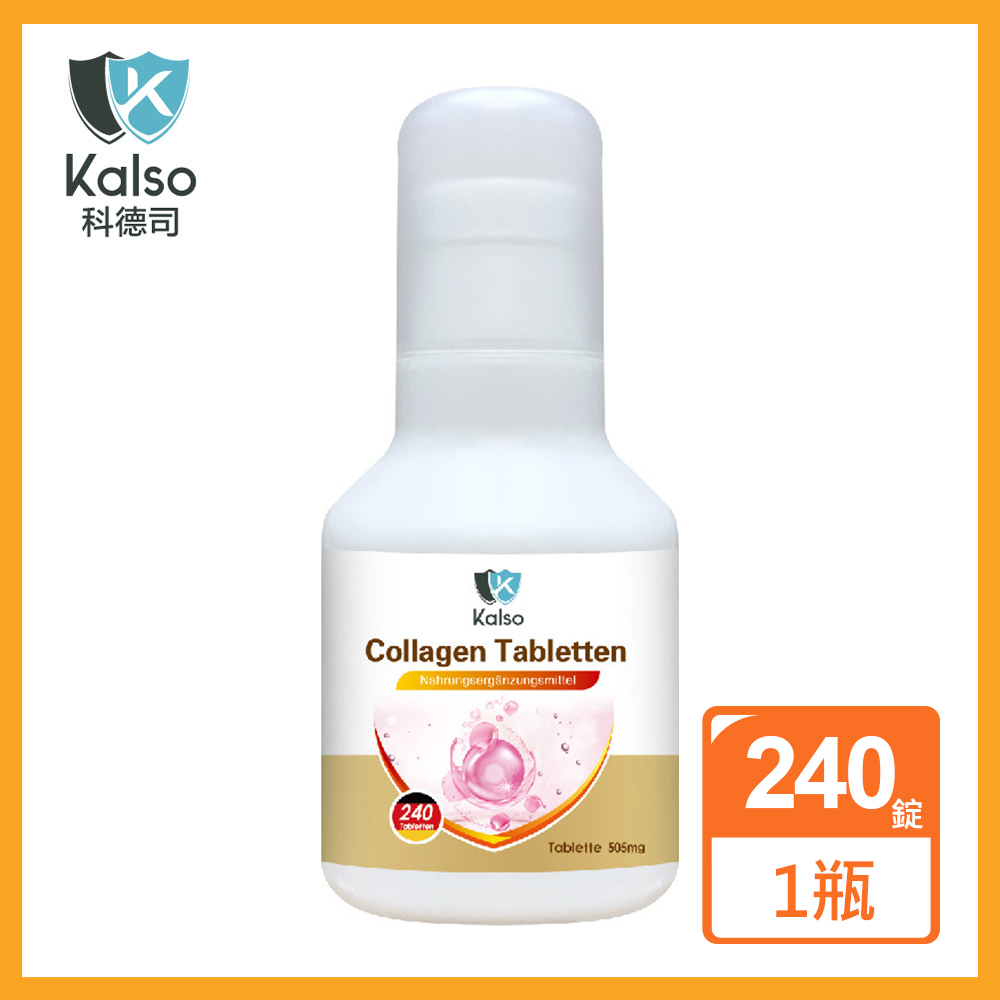 科德司 《KALSO》 膠原蛋白錠(240錠/瓶) - PChome 24h購物