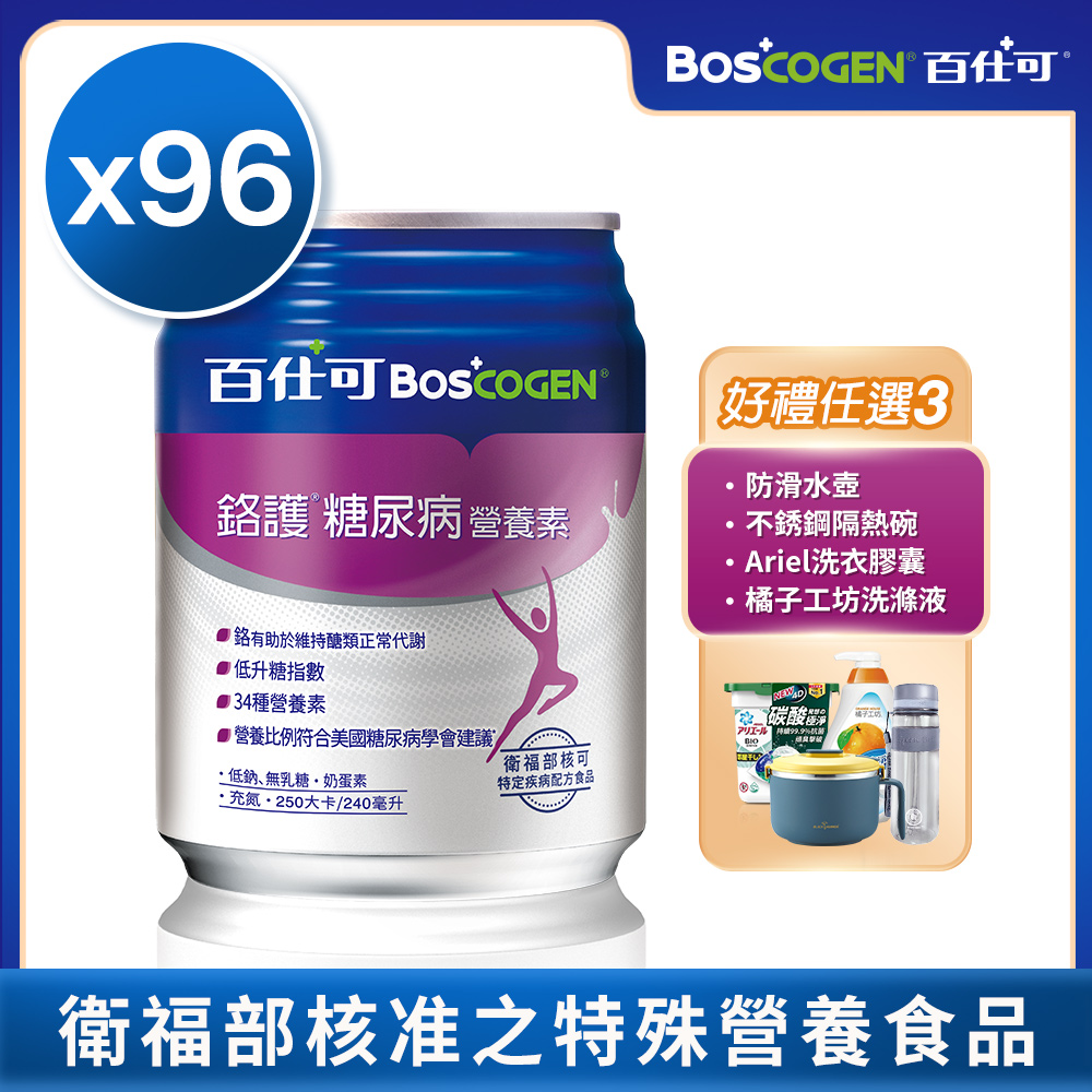 【Boscogen 百仕可】 鉻護糖尿病特字號營養素(240ml*24入)x4 - PChome 24h購物