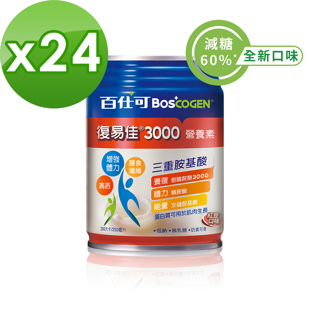 【Boscogen 百仕可】復易佳3000營養素 紅豆口味 250ml*24入(一箱贈2罐) - PChome 24h購物