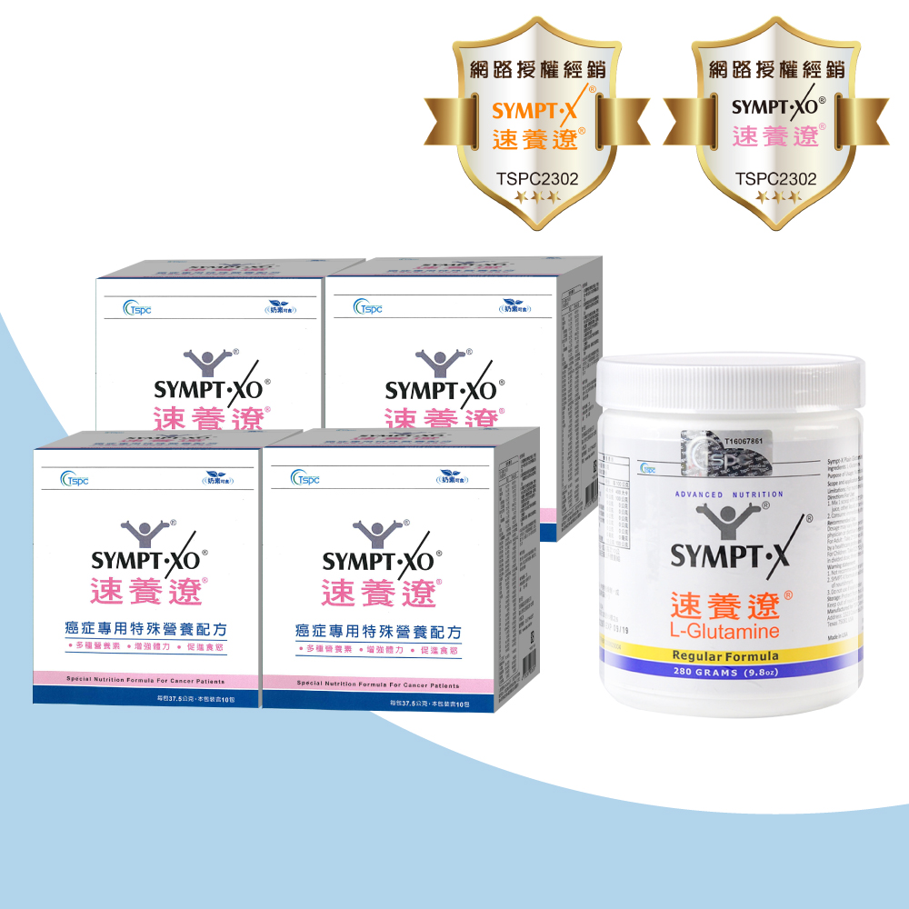 【SYMPT.X 速養遼】速養遼瓶裝 280gX1罐+癌症專用特殊營養配方 10包X4盒(10天份) - PChome 24h購物