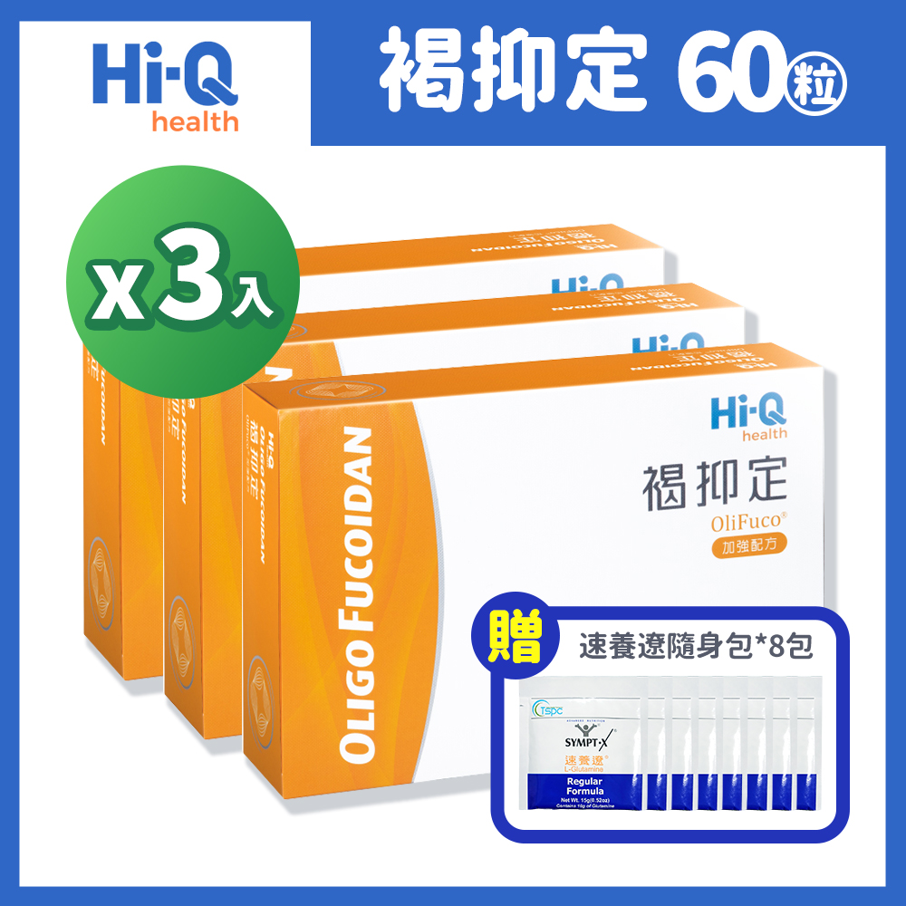 Hi-Q 中華海洋生技 褐抑定-加強配方(Oligo Fucoidan)膠囊 60顆/盒x3 - PChome 24h購物