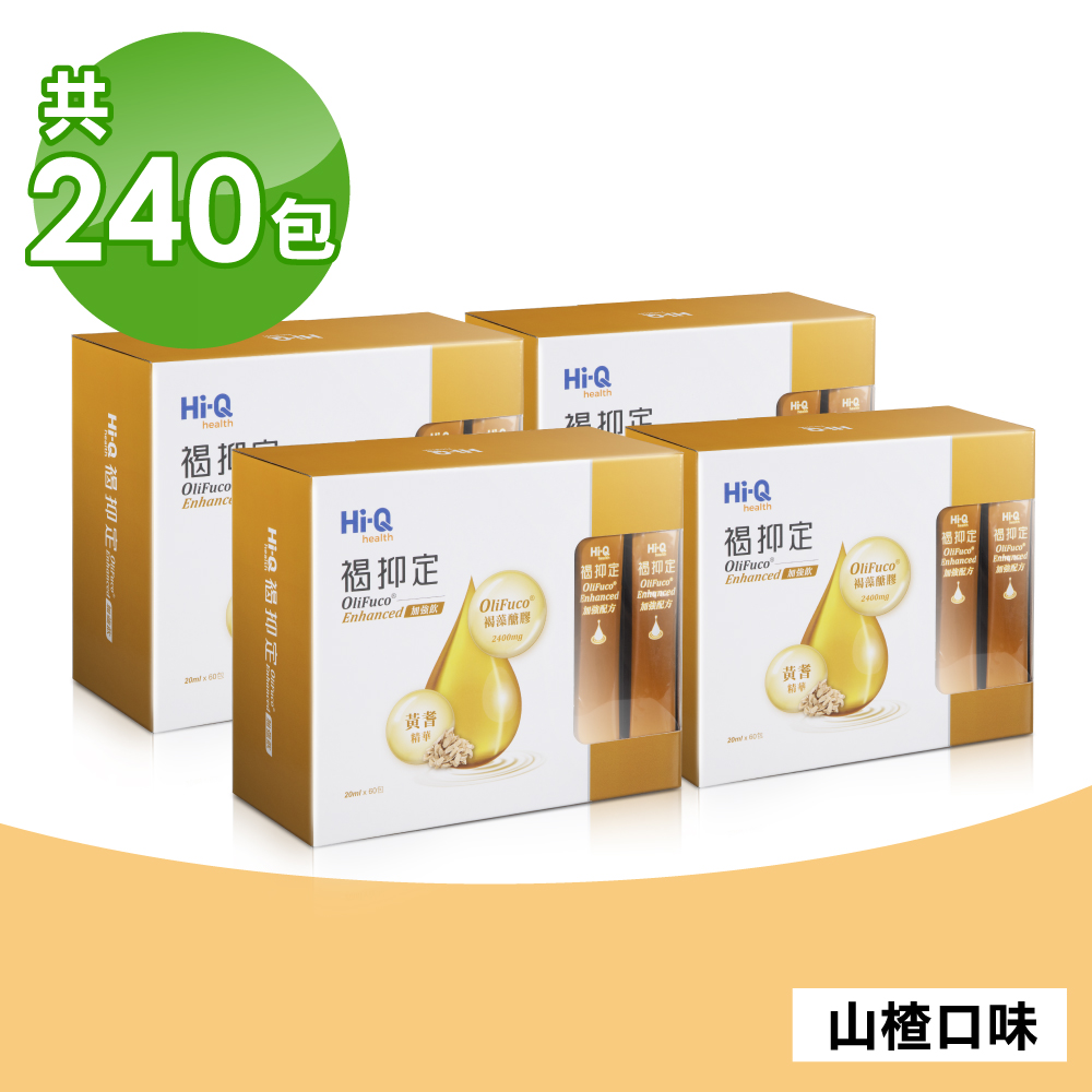 【中華海洋生技】褐抑定 加強配方 口服液 山楂口味 買3送1(60包/盒 共240包) - PChome 24h購物