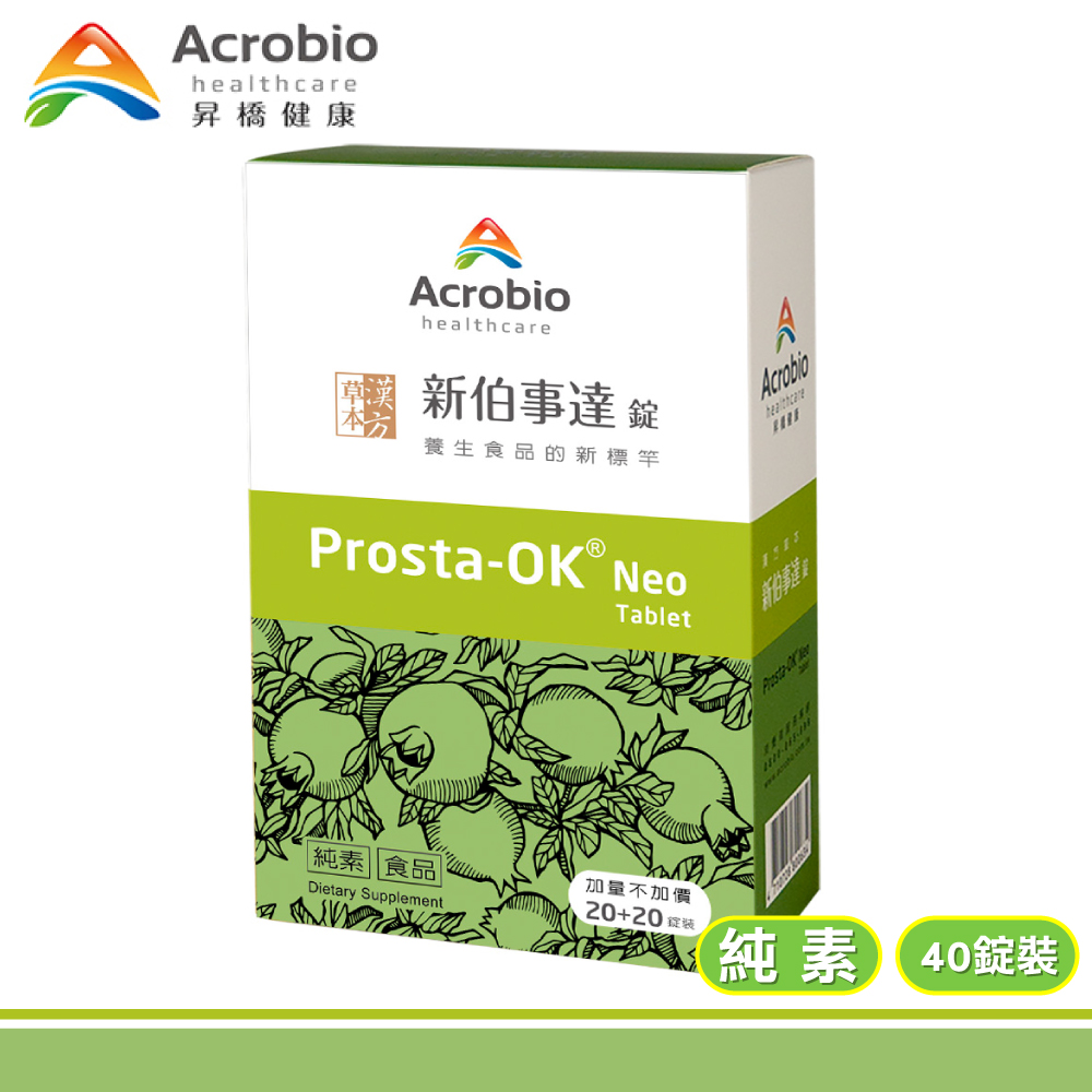 【Acrobio 昇橋】Prosta-OK Neo 新伯事達 1盒(40錠/盒) - PChome 24h購物