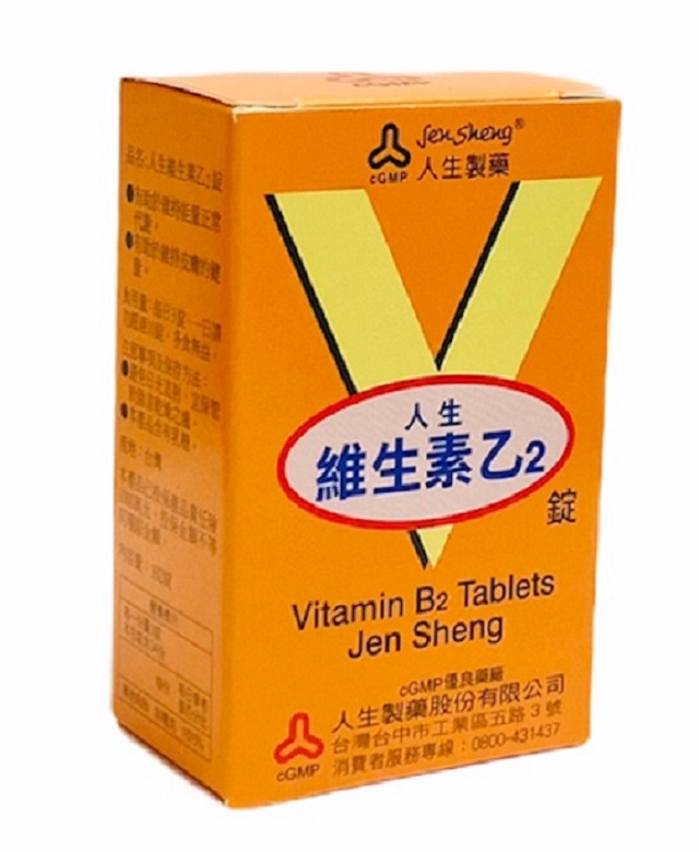 維生素乙2(B2)錠 (102錠/瓶)】 - PChome 24h購物