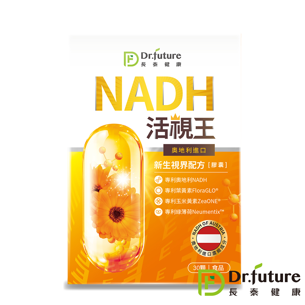 Dr.future長泰活視王專利NADH金盞花萃取葉黃素膠囊(30顆/盒) - PChome 24h購物