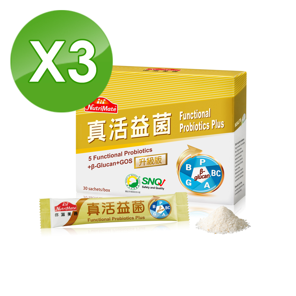 【Nutrimate 你滋美得】真活益菌升級版(30包/盒)x3盒 - PChome 24h購物
