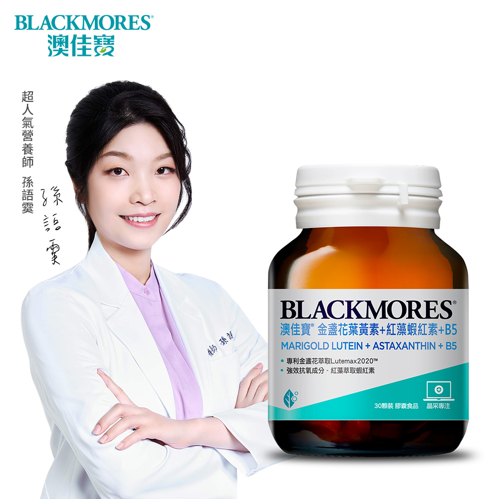 金盞花葉黃素+蝦紅素+B5 - PChome 24h購物