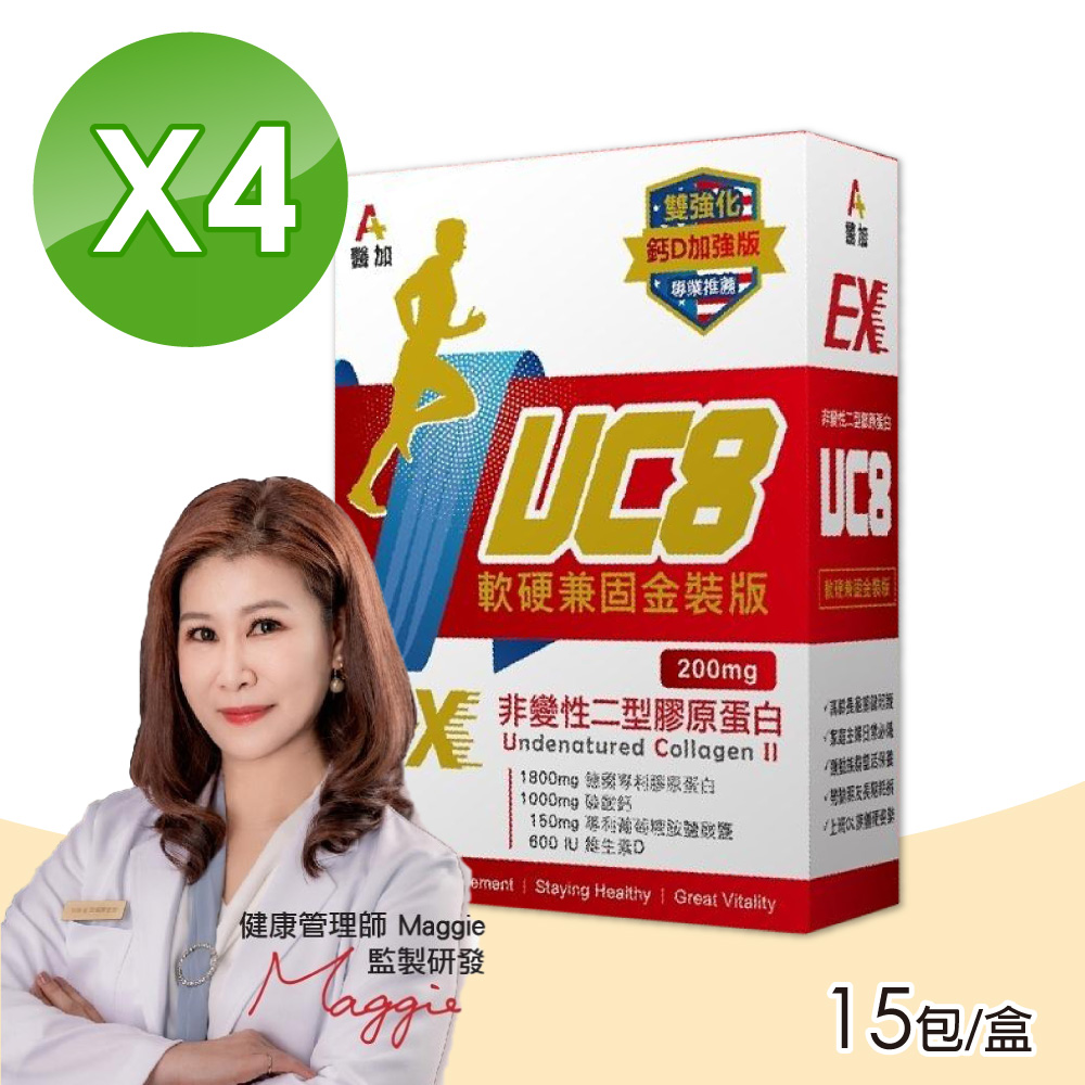 【醫加】非變性二型膠原蛋白UC8 軟硬兼固金裝版 4盒組 15包/盒(碳酸鈣 維生素D) - PChome 24h購物
