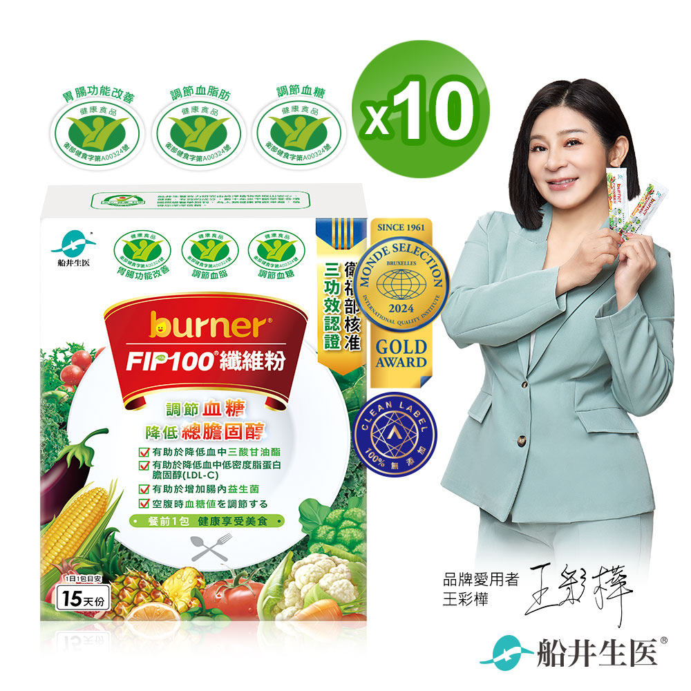 funcare 船井 burner倍熱 FIP100纖維粉10盒團購組-三認證健康食品(共150包) - PChome 24h購物