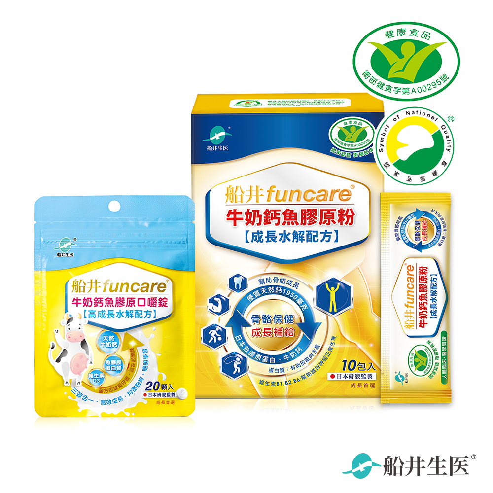 【BOXMAN x 船井】牛奶鈣魚膠原成長體驗組 - PChome 24h購物