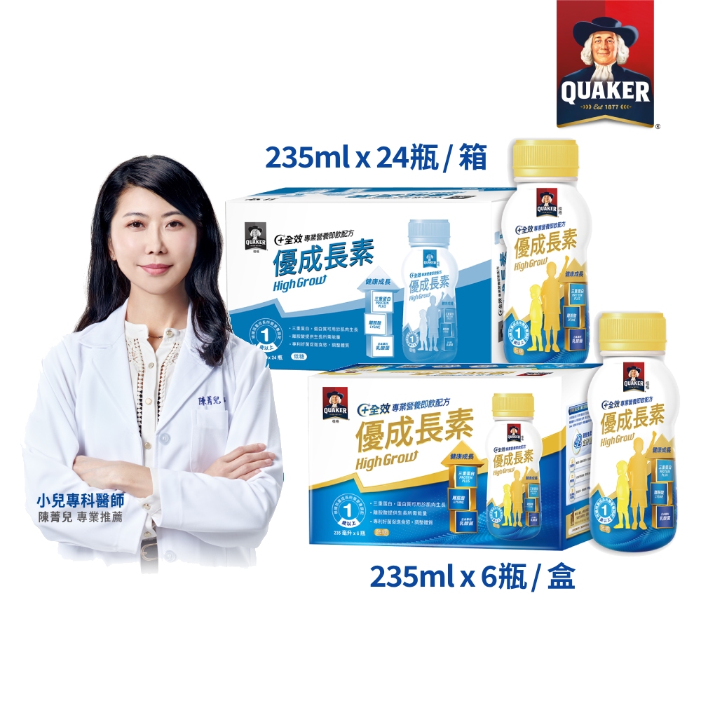 【QUAKER 桂格】優成長素即飲配方235ml(24瓶/箱+6瓶/盒) - PChome 24h購物