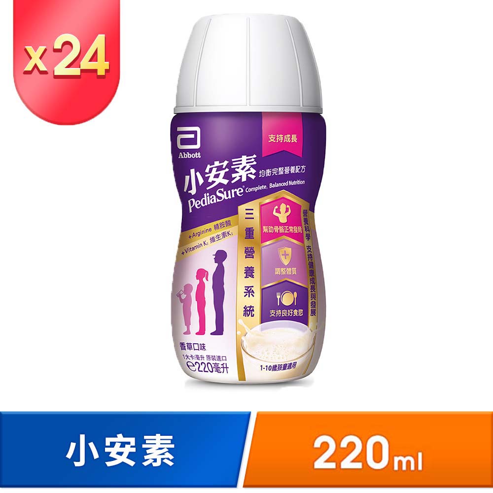 小安素均衡完整營養品即飲配方(220ml x24入) - PChome 24h購物