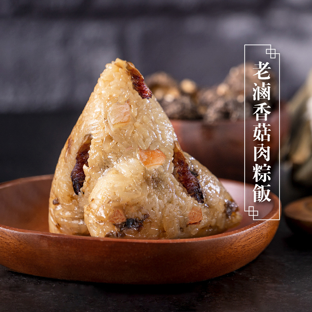 【米大師MasterMi】常溫肉粽飯-老滷香菇肉粽飯(230gx2包/盒) - PChome 24h購物